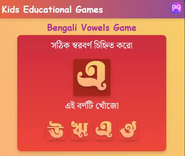 Kids Bengali Vowels Learning Game - Bengali Worksheets